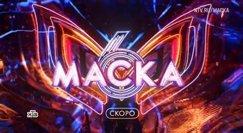 МАСКА НТВ 6 сезон - кто прячется под маской, кого выгнали, кто победил
