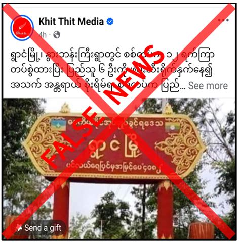 ရွာငံမြို့နယ်၊ နွားဘန်းကြီးကျေးရွာတွင် လုံခြုံရေးတပ်ဖွဲ့ဝင်များက ပြည်သူ ၆ ဦးကို ဖမ်းဆီးထားသည်ဟု