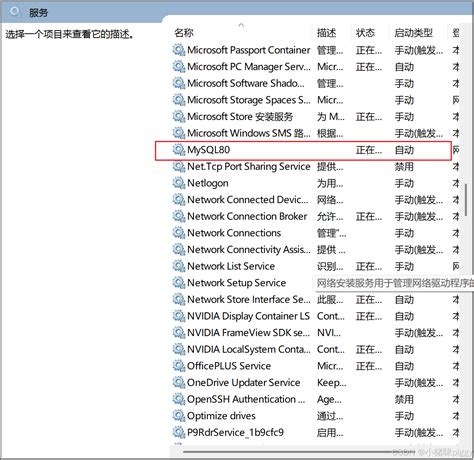 【mysql】数据库安装mysql安装完了客户端在哪 Csdn博客