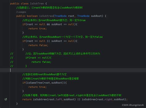 数据结构java——day14二叉树的oj题目练习1 Csdn博客