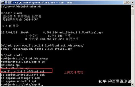 「建议收藏」常用adb操作命令详解 知乎