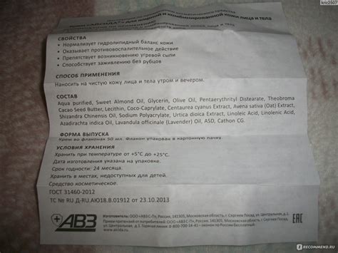 Крем для лица и тела Айсида Для жирной и комбинированной кожи «Оказывается очень хороший крем