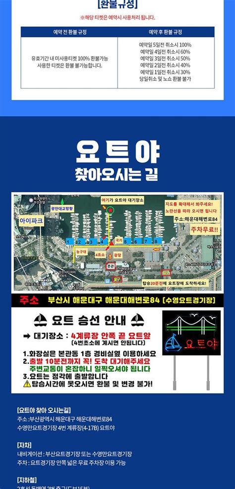 부산 해운대 요트야 요트투어