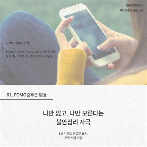 호대리마케팅 광고회사의 Know How 1 효과적인 광고카피 쓰는 방법 3가지feat 덤