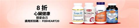 【iherb優惠】2025年2月iherb 折扣碼「jev6467」台灣香港疊加最高7折起！ Shannday