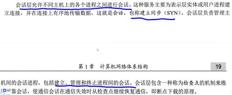 408第三季part2 计算机网络 计算机网络分层结构 Csdn博客