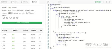 全排列(回溯法深度优先遍历dfs) 知乎 全排列(回溯法深度优先遍历dfs) 知乎