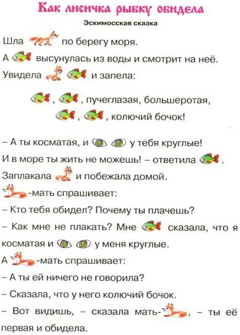 Тексты для чтения с картинками Тексты для дошкольников Познайка Клуб Любящих Мам Уроки