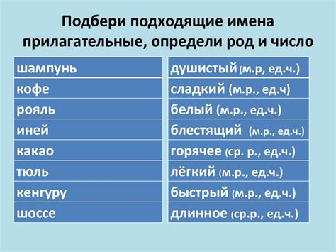 Окончания имён прилагательных в мужском женском и среднем роде презентация онлайн