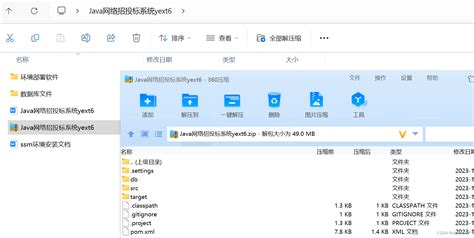 Java网络招投标系统毕设源码mysqllw招投标平台编程思路 Csdn博客