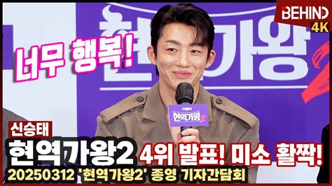 현역가왕2 신승태 4등 발표 때 너무 행복··· 여성 가수 노래 잘 맞아 비하인드