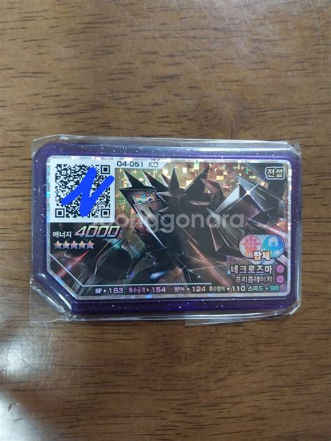 포켓몬 가오레 네크로즈마 5성 기타 게임 중고나라