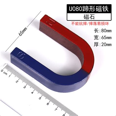 教学磁铁学生用磁铁的两极初中物理实验教学仪器器材小学科学启蒙长方形条形磁铁U型U形蹄形磁石吸铁石大号 虎窝淘