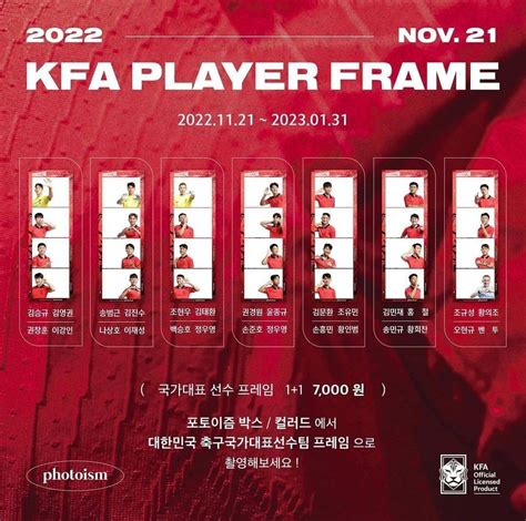 포토이즘 축구 국가대표 프레임 링커리어 커뮤니티
