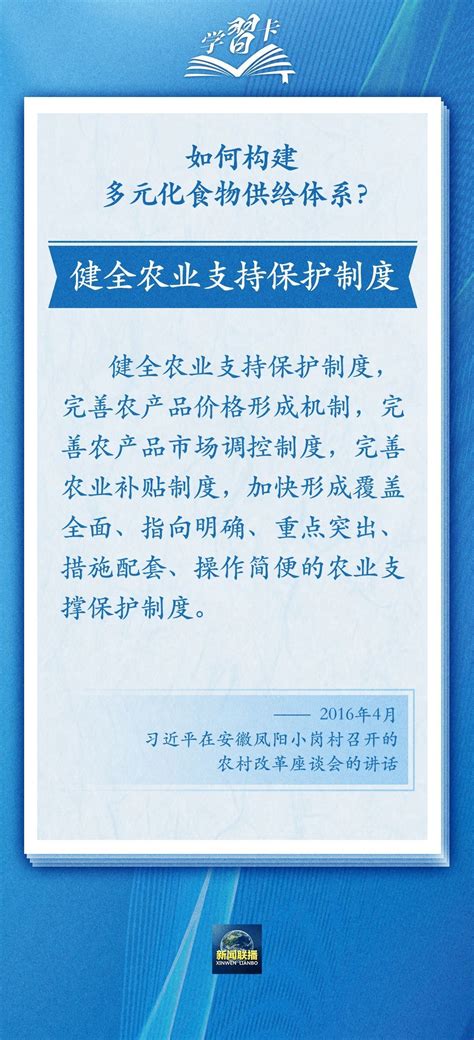 学习卡丨践行大食物观，把农业建成大产业四川在线