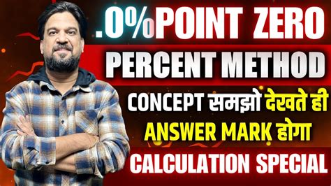 Point Zero Percent Method Calculation Special Insp Mohit Goyal Sir Youtube