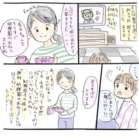 「下の子が生まれたら、上の子がかわいく思えない」焦りと葛藤。思わず涙した娘の一言（ママリ Mamari ）