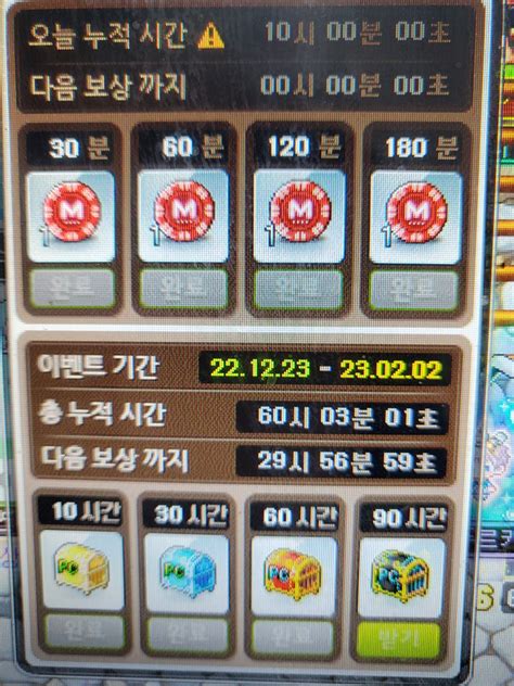 좋습니다 보장페이 메이플스토리 Mvp작 Pc방 접속보상 넥슨캐시 대리 충전 메이플포인트