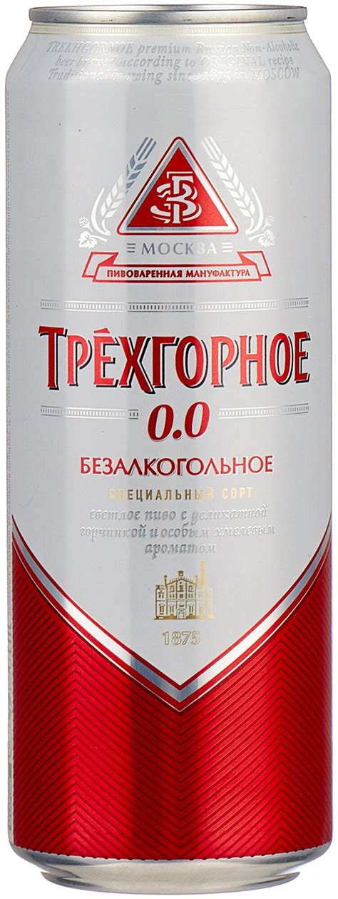 Светлое пиво Трехгорное безалкогольное — купить в интернет-магазине по ...