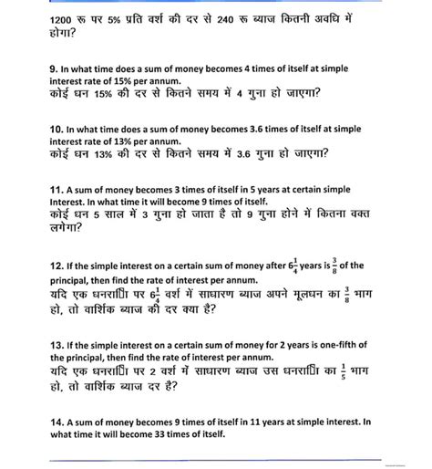 Simple Interest Question Easy Set 1 Pdf Business And Finance