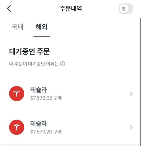 블라인드 주식·투자 테슬라 가보자