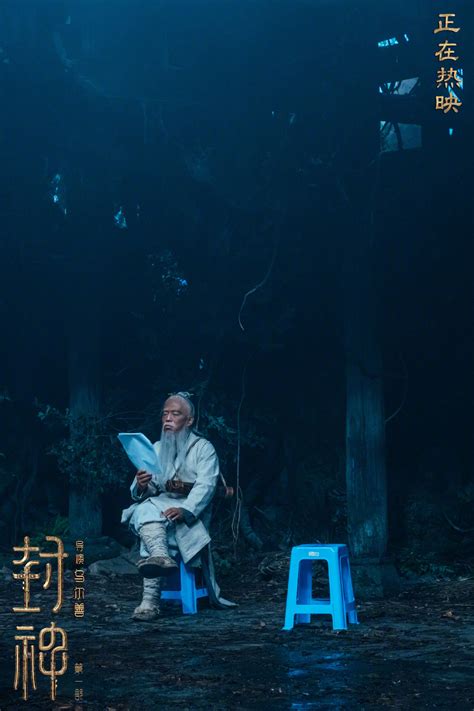 封神第一部幕后工作照曝光 黄渤带妆读剧本 腾讯新闻