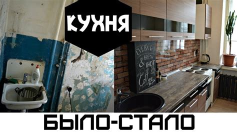 РУМ ТУР по КУХНЕ Бюджетная кухня с элементами стилей лофт индастриал Youtube