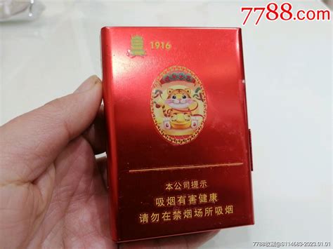 黄鹤楼1916虎年纪念 烟标烟盒 7788钱币网