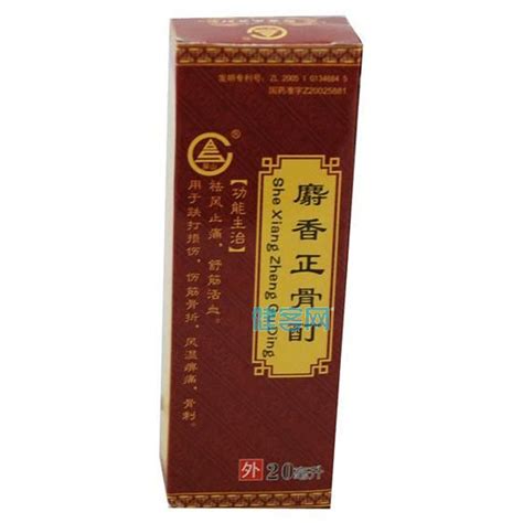 麝香正骨酊 麝香壮骨贴 第12页 大山谷图库