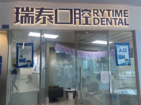 曾庆香种植牙医生成都瑞泰口腔门诊部（世纪城店）怎么样挂号预约医生简介皓齿口腔网