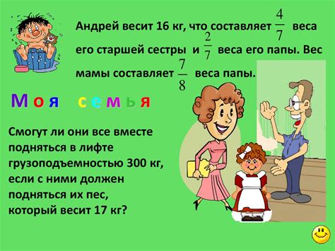 Решение задач Нахождение дроби от числа и числа по его дроби презентация онлайн