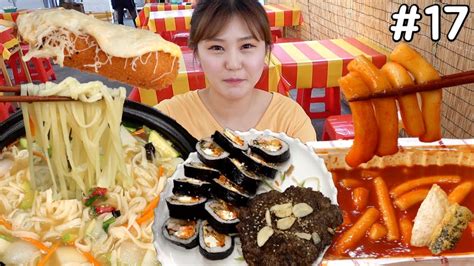 17 리얼부부의 평범한 일상 먹방 크림치즈김밥 신전떡볶이 명랑핫도그 칼국수 해물파전 도토리묵 동동주 떡갈비