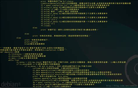 Python Atm取款机最终完善版pythonatm存取款过程 Csdn博客