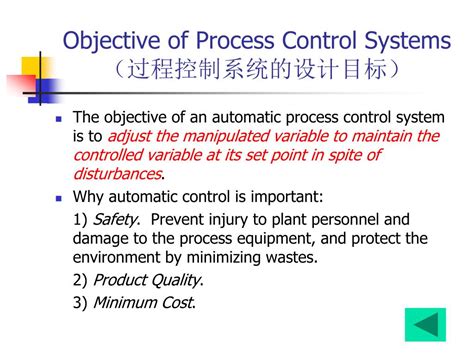 Ppt Introduction For Process Control Systems 过程控制系统概论 Powerpoint