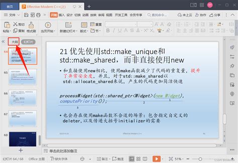 如何一键拷贝ppt中的所有文字？ 技术栈
