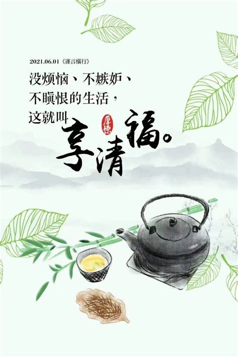 什么是迷名利酒色财气贪瞋痴白话佛法一 1 Inspirational Quotes Movie Posters
