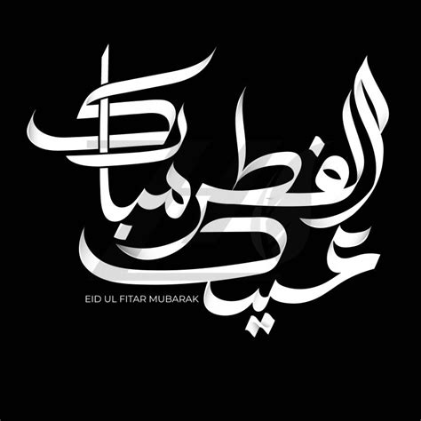 دانلود وکتور خوشنویسی متن عید فطر مبارک دانلود رایگان فایل لایه باز، Psd، وکتور، لوگو و موکاپ