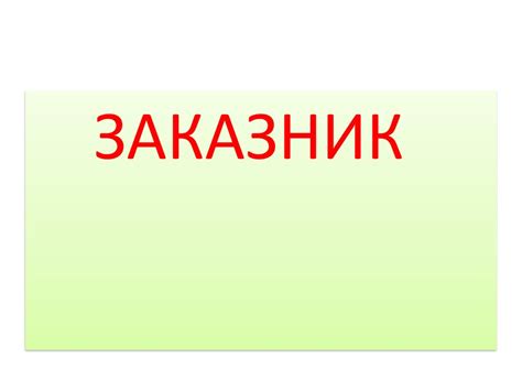 Угадай слово Игра презентация онлайн