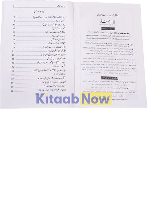 Aurton Ka Tareeqa E Namaz Kitaabnow
