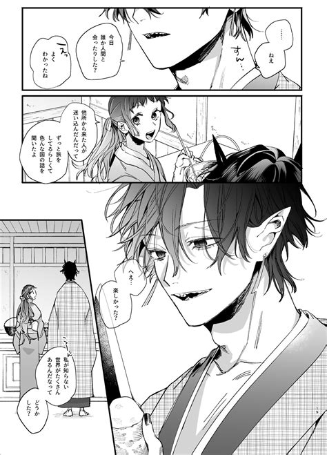 Ikenie Onna Wa Kodoku Na Onigami Sama Ni Tsugai Koubi De Otosareru Page 21 Nhentai Hentai