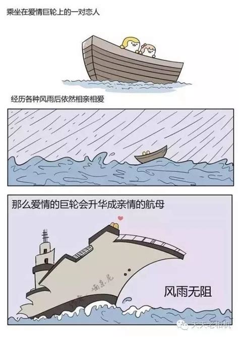 友誼的小船說翻就翻原版 完整版 每日頭條