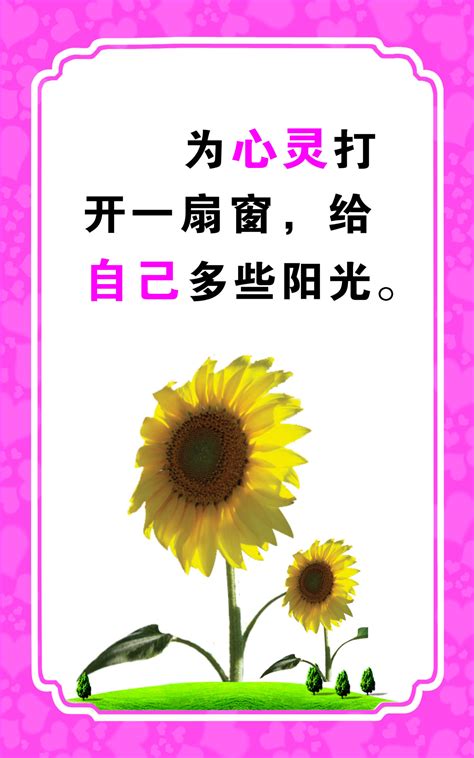 阳光心灵 阳光心灵内容 释放心灵的图片 大山谷图库