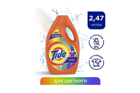 Жидкое средство для стирки Tide Color автомат 2 47л гель 0001230262 выгодная цена отзывы