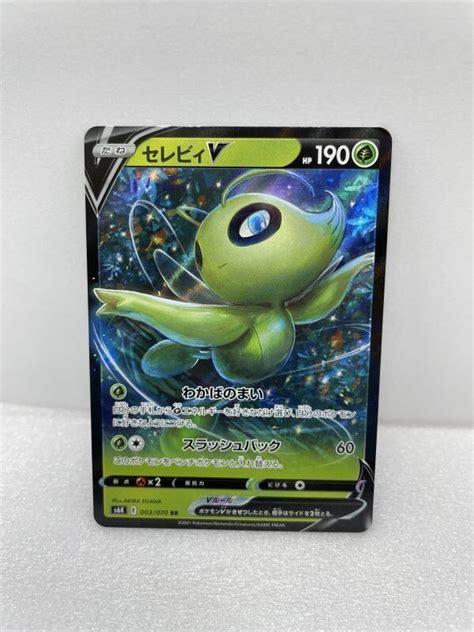 Yahooオークション 極美品・未使用品 ポケモンカード セレビィv S6