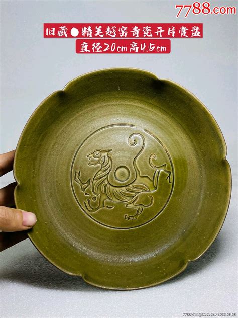 旧藏 精美越窑青瓷开片赏盘碗盘碟玉雅轩阁【7788收藏收藏热线】
