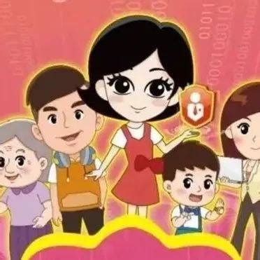 如何保护个人信息安全一起看漫画学知识 全国妇联 肖倩媛 李婷婷