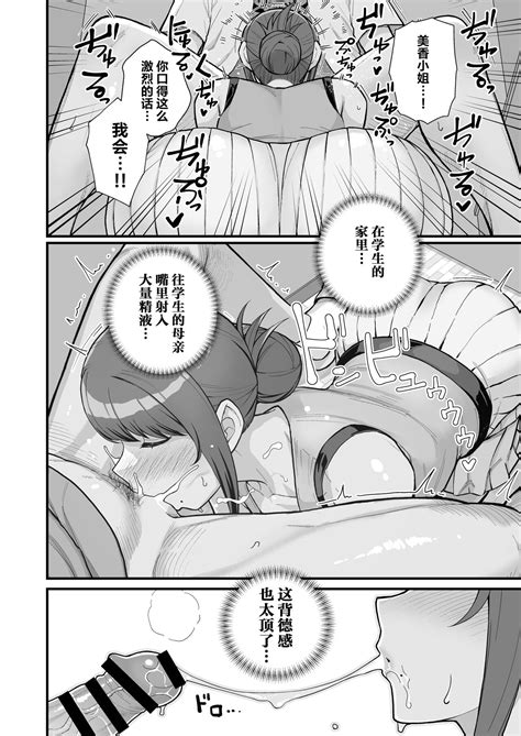 人妻と昼間1 2 Page 49 nhentai hentai doujinshi and manga