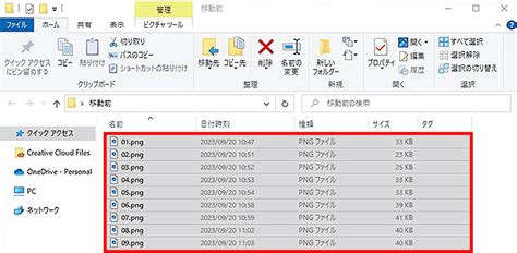 複数の項目を選択するショートカットキー My Cloud 富士通パソコン