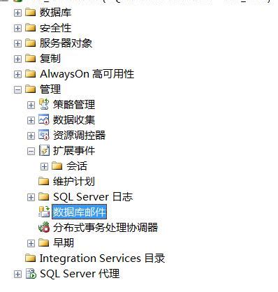 SQL Server配置数据库邮件 卡卡不卡 博客园