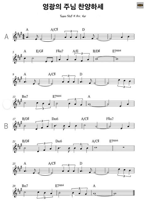 영광의 주님 찬양하세 All Nations Praise And Worship